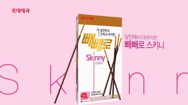 Exotvc영상20만뷰달성시tvc미공개풀버전영상공개 빼빼로cfexo의빼빼로는 نماشا